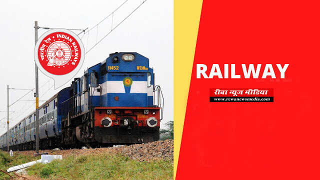 RAILWAY : IRCTC से ट्रेनों की टिकटों की बुकिंग और कैंसिलेंश को लेकर ...