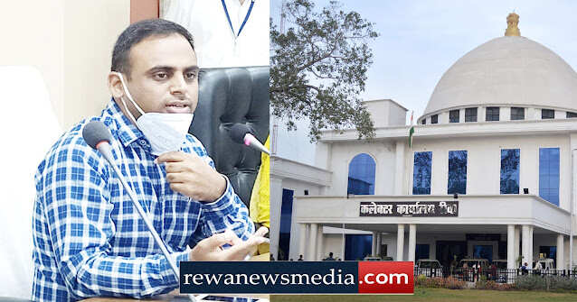 REWA : तीसरी लहर को देखते रीवा कलेक्टर ने जारी की नवीन गाइडलाइन : आदेश जारी